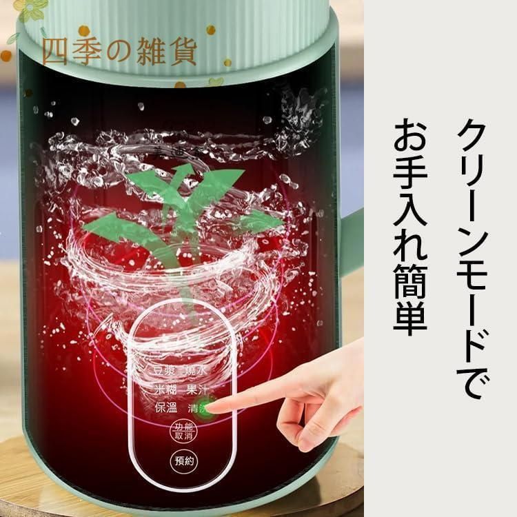 多機能ジューサー家庭用 ミニ豆乳メーカー ハイパワー多機能 健康調理