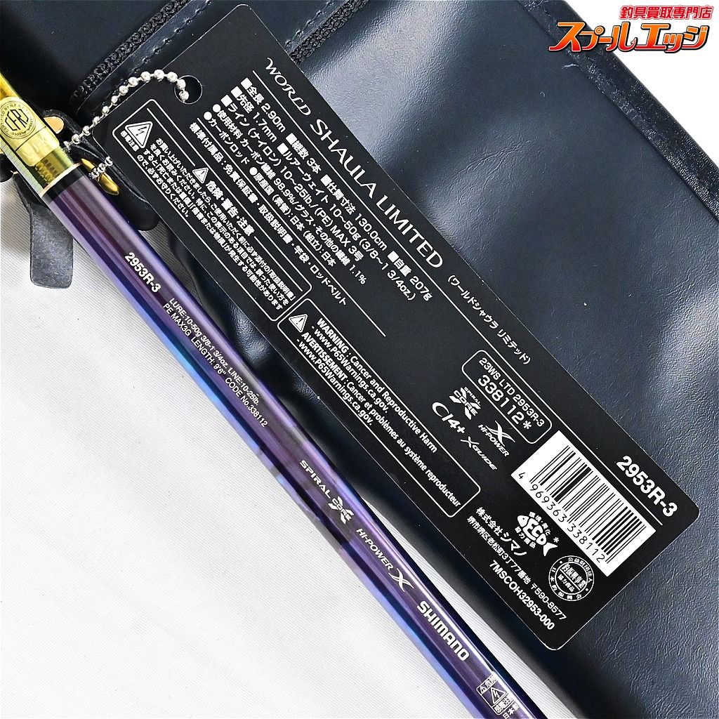 【シマノ】 24ワールドシャウラ リミテッド 2953R-3 SHIMANO WORLD