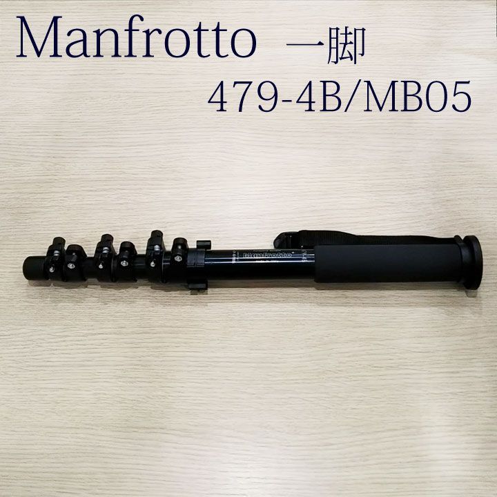 Manfrotto 479-4B/MB05 一脚 モノポッド - メルカリ