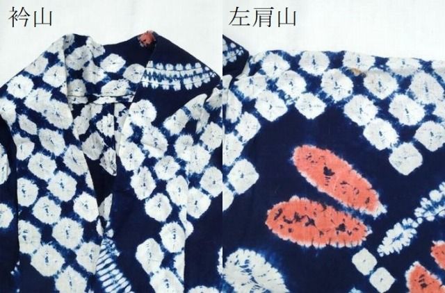 平和屋着物∴夏物　浴衣　有松鳴海絞り　花菱文　綿　逸品　CABA0497ng 平和屋着物∴夏物 浴衣 有松鳴海絞り 蜻蛉 トンボ 流水文 綿 逸品