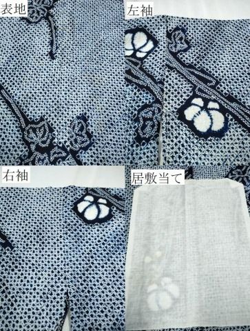 平和屋着物∴夏物 浴衣 有松鳴海絞り 枝花文 綿 逸品 CABB6683ng