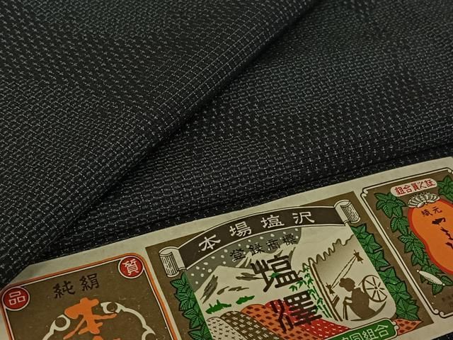 平和屋着物▽本塩沢 単衣 110亀甲 雪輪文 証紙付き 正絹 逸品