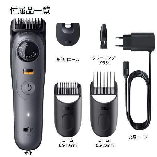 ブラウン(BRAUN) BT5520 マットブラック ビアードトリマー - メルカリ