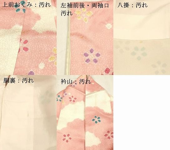 平和屋着物□上質な小紋 絞り 舞花文 正絹 逸品 DABB3025cm - メルカリ