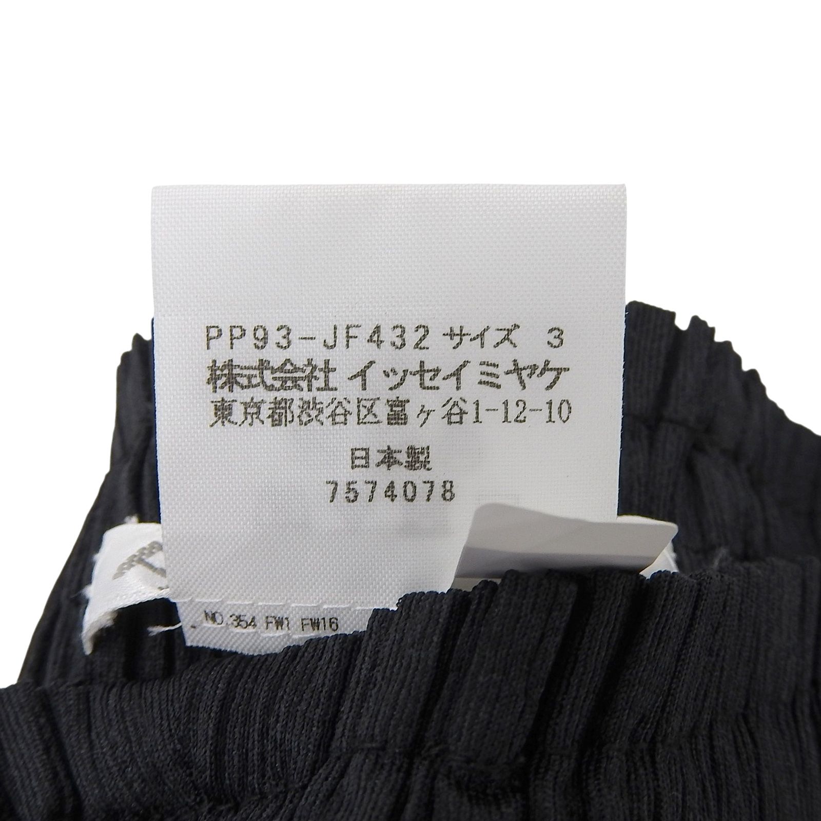 極美品△PLEATS PLEASE プリーツプリーズ イッセイミヤケ PP93-JF432