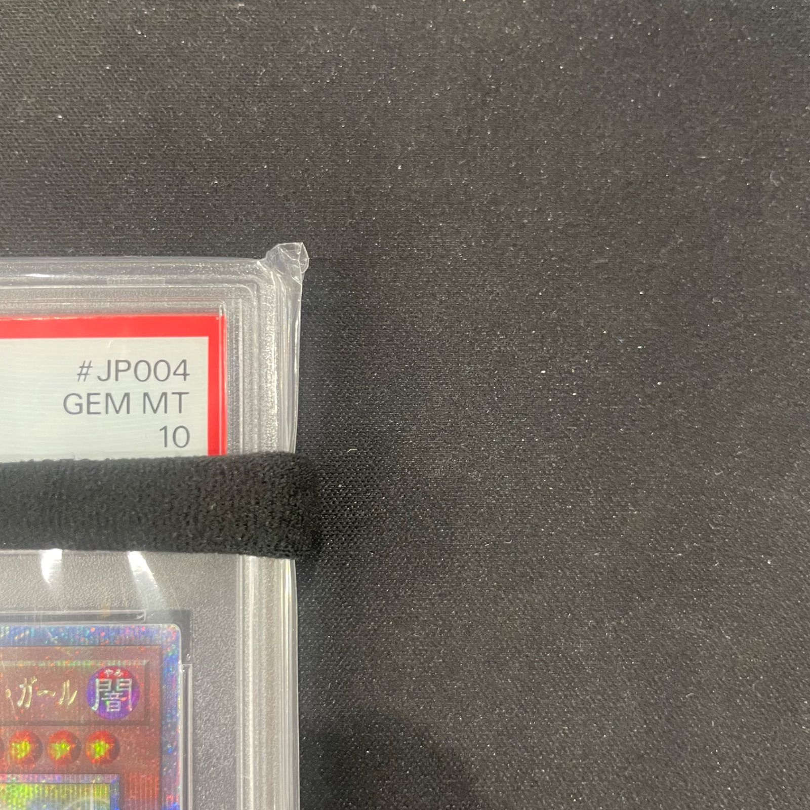 遊戯王 PSA10 魔術師の弟子ブラックマジシャンガール 25thシークレットレア ALIN-JP004 A002 - メルカリ