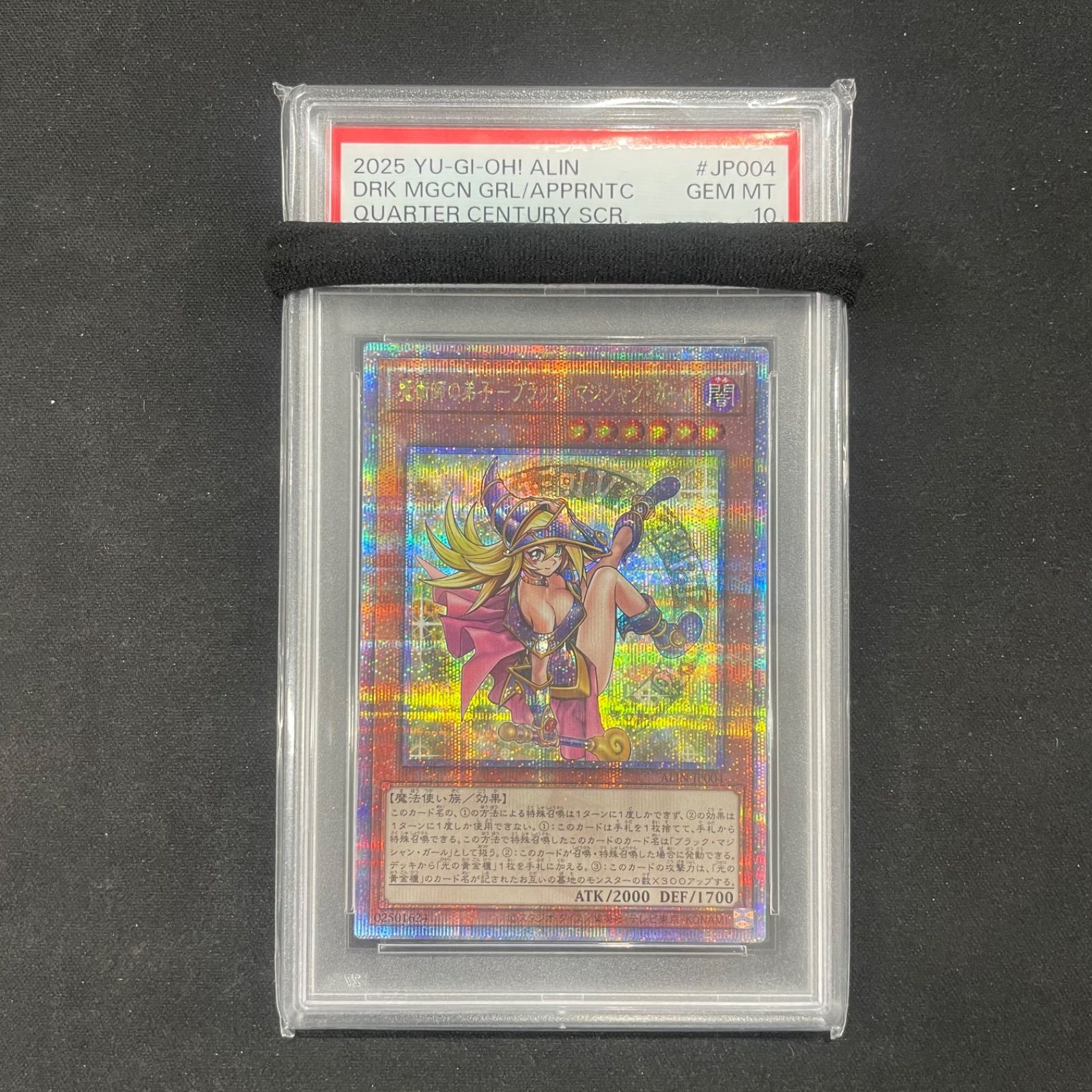 遊戯王 PSA10 魔術師の弟子ブラックマジシャンガール 25thシークレットレア ALIN-JP004 A002 - メルカリ