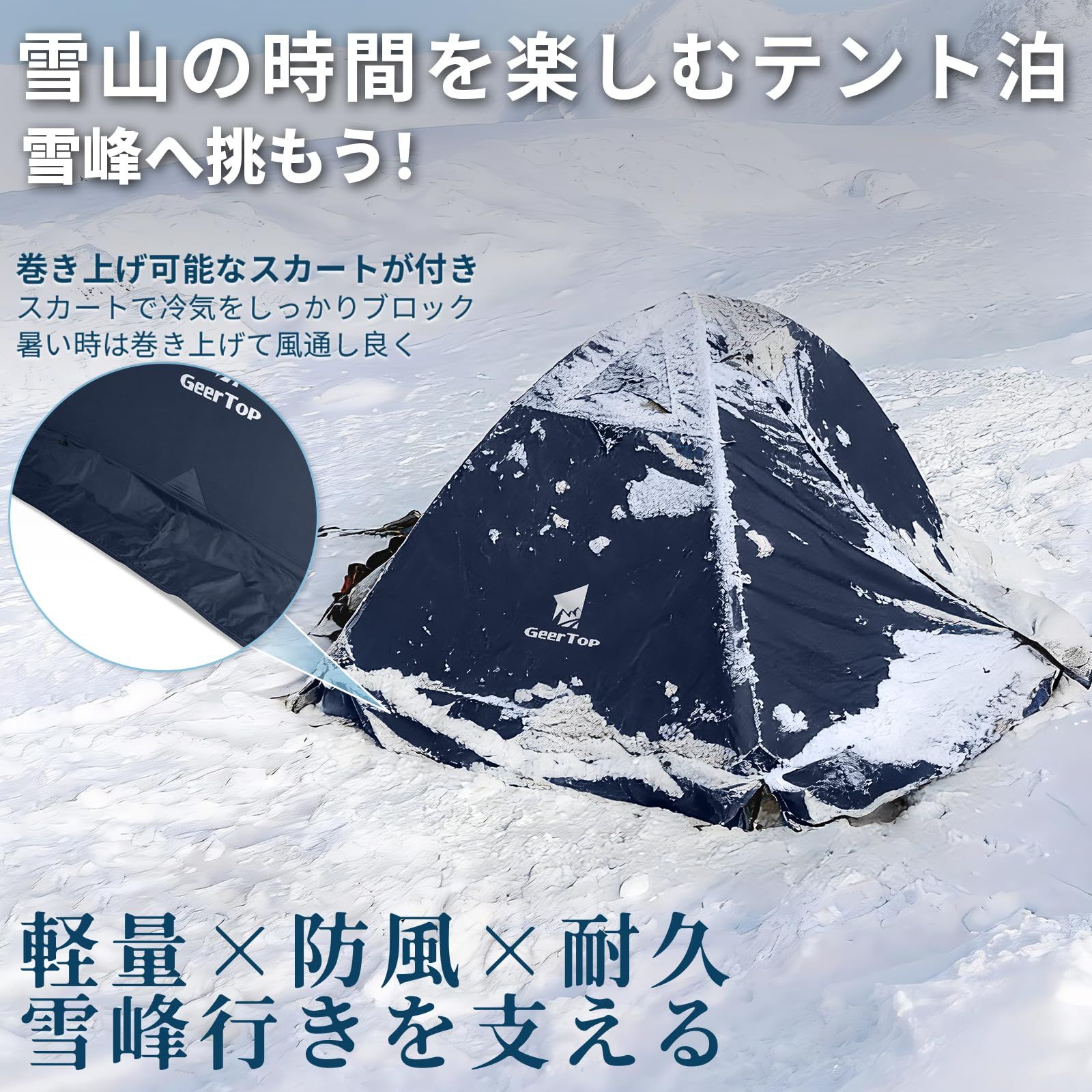 新品 GEERTOP テント 2人用 ソロテント 軽量 4シーズン 二重構造 耐
