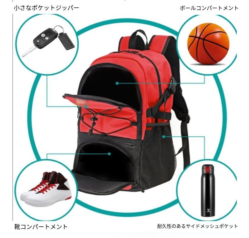 バスケ リュック 32L バスケットリュック ボール収納 7号 6号 大容量