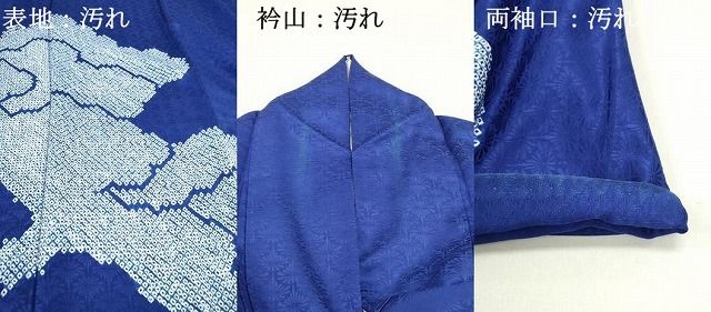 平和屋着物□訪問着 絞り 青海波雲文 正絹 逸品 DAAZ3332ob - メルカリ