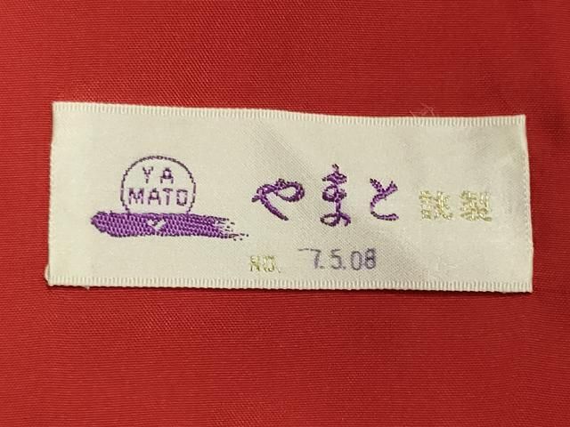 平和屋着物□本場大島紬 9マルキ 草花文 やまと誂製 正絹 逸品 未使用