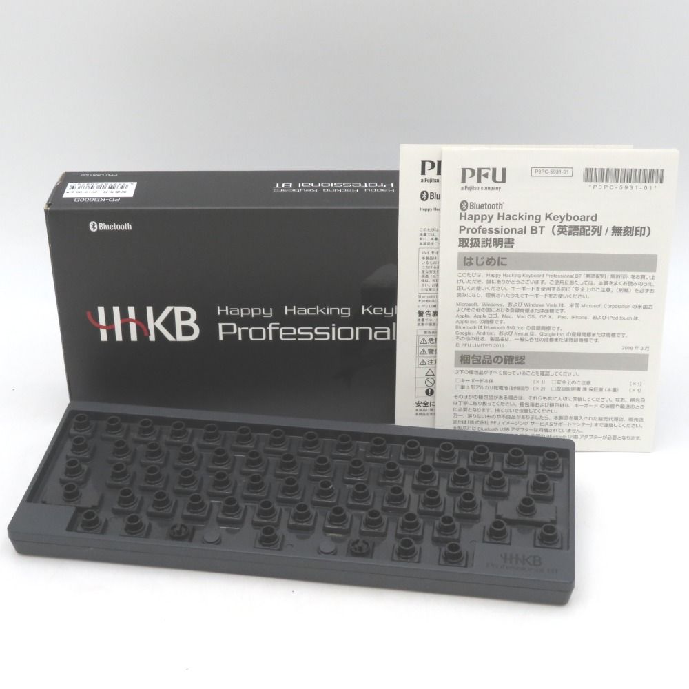 PFU ピーエフユー PC周辺機器 HHKB Professional BT 英語配列／墨 (キーキャップ無し) Happy Hacking ...