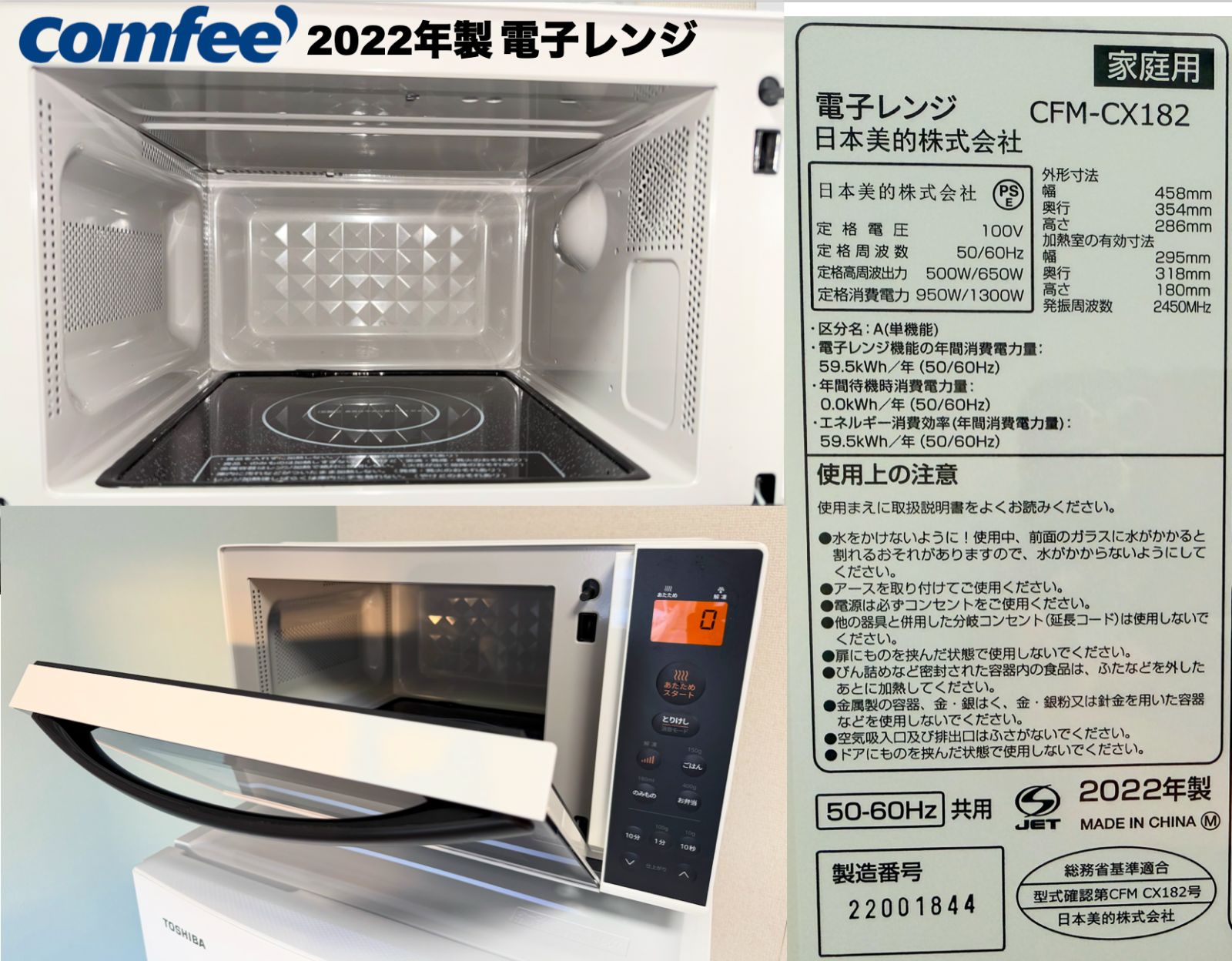 東芝製 2023年22年 美品 単身家電3点セット 冷蔵庫153L 洗濯機4.5kg