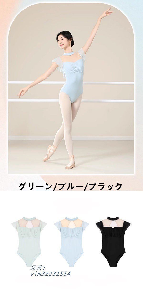 新品・未使用】 バレエ レオタード 長袖 大人 バレエ用品 コスチューム