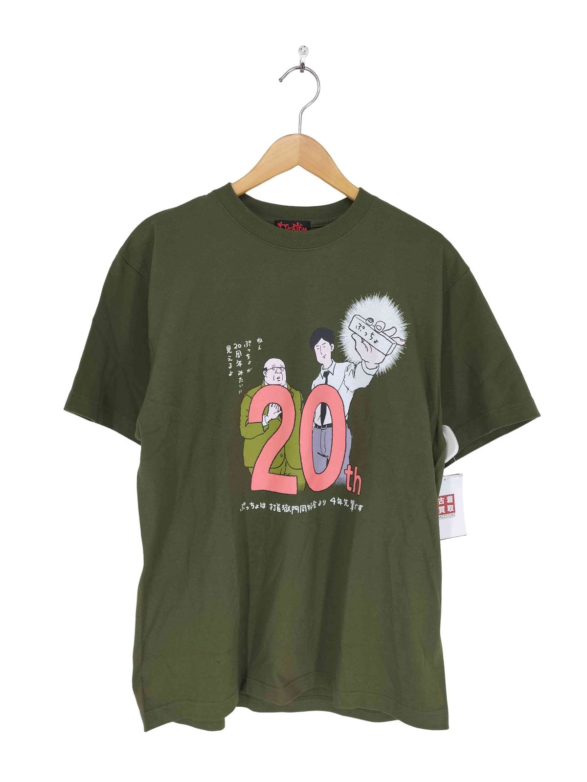 ユーズドフルギ USED古着 フロントプリントTシャツ メンズ JPN：L