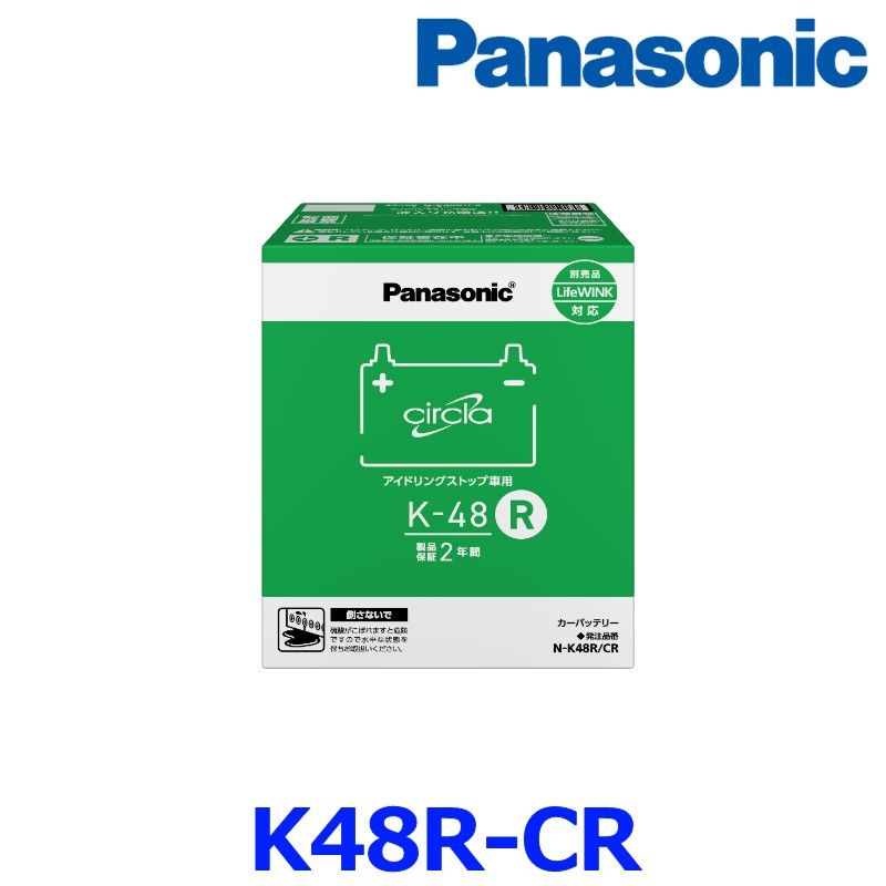 【製造6ヶ月以内 正規店 新品 送料無料】 パナソニック カーバッテリー N-K48R/CR (R端子) circla CRシリーズ ...