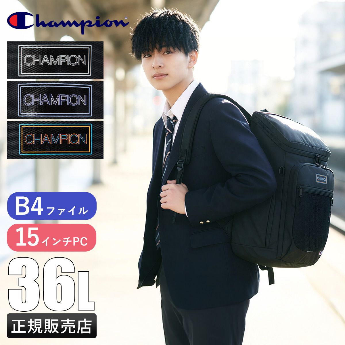 新商品/エース/チャンピオン/ノーウィッチ/リュックサック/36L/15.6インチPC【champion-68892】【LOG】 - メルカリ
