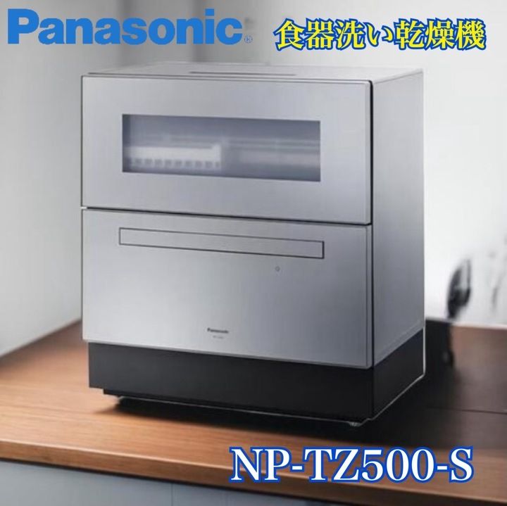 【新品・未開封品】panasonic パナソニック 食器洗い乾燥機 Np Tz500 S シルバー 液体洗剤自動投入 ナノイーx メルカリ
