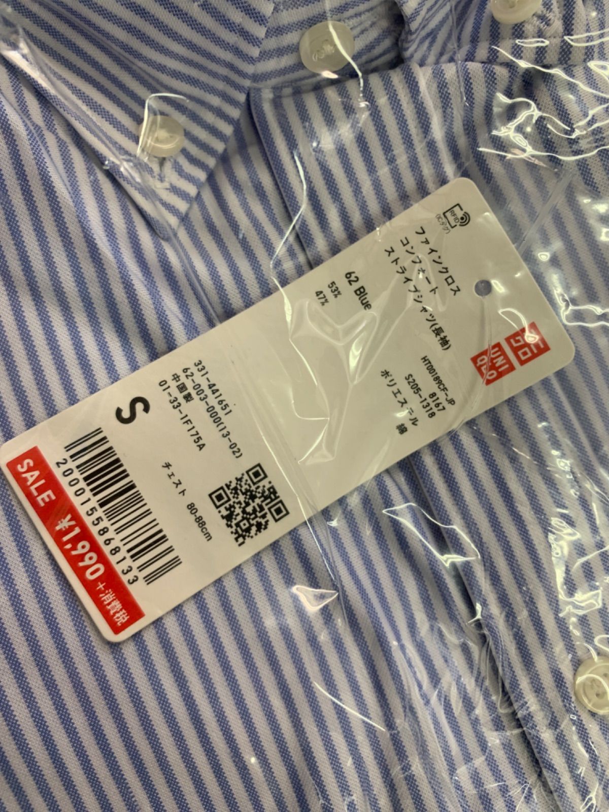 UNIQLO ファインクロス コンフォートストライプシャツ - メルカリ