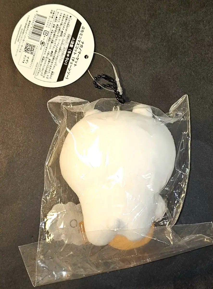 自分ツッコミくま 톱담곰 ナガノ 麻マーケット 未開封 - メルカリ