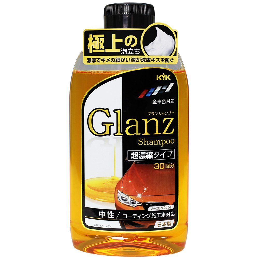 古河薬品工業(KYK) Glanz カーシャンプー 超濃縮タイプ 600ml 20-621 1 - メルカリ
