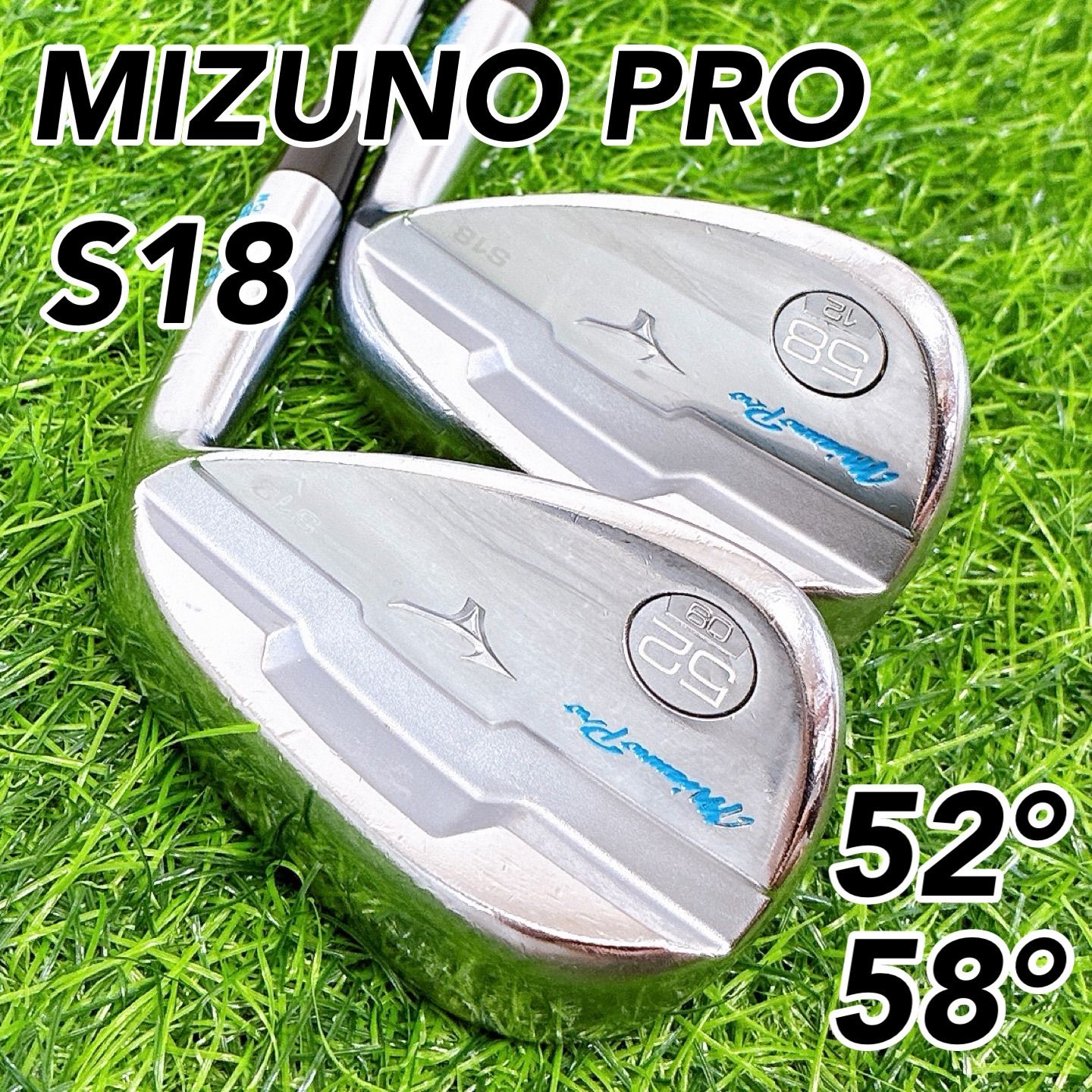 MIZUNO PRO S18 ミズノプロ ウェッジ 52° 58° 2本セット メンズ ダイナミックゴールド S200 - メルカリ