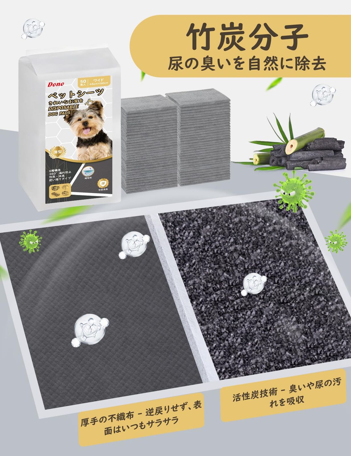 Donoペットシーツ 6層構造 竹炭消臭 超吸収 浸透防止 足濡れなしペットシーツ ダブルワイドサイズ 使い捨てタイプ 薄型トイレシート 犬 ...