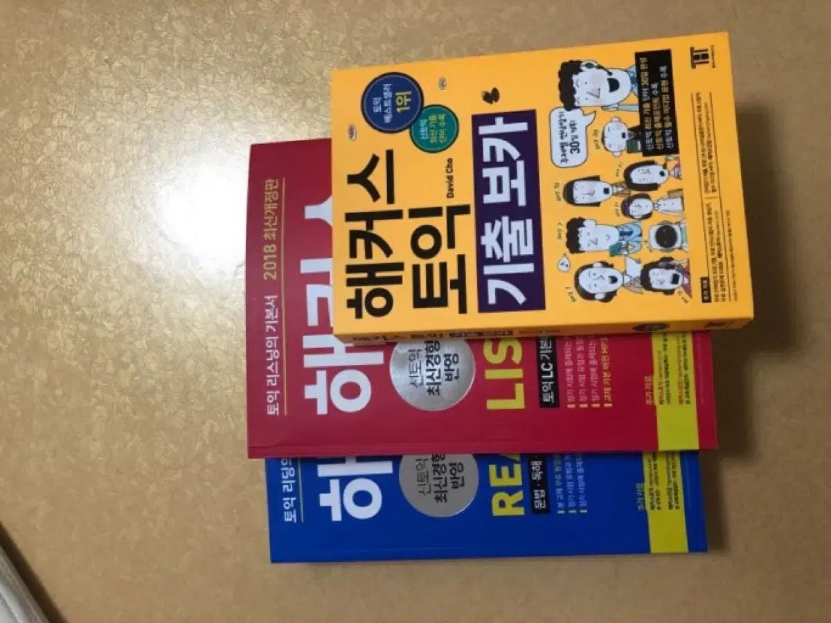Hackers TOEIC 既出 VOCA リーディング LC 基本書 3種 セット - メルカリ