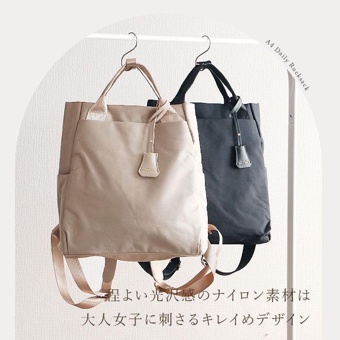 ☆ グレーベージュ ☆ キーチャーム付き トートリュック ☆ グレーベージュ ☆ キーチャーム付き トートリュック