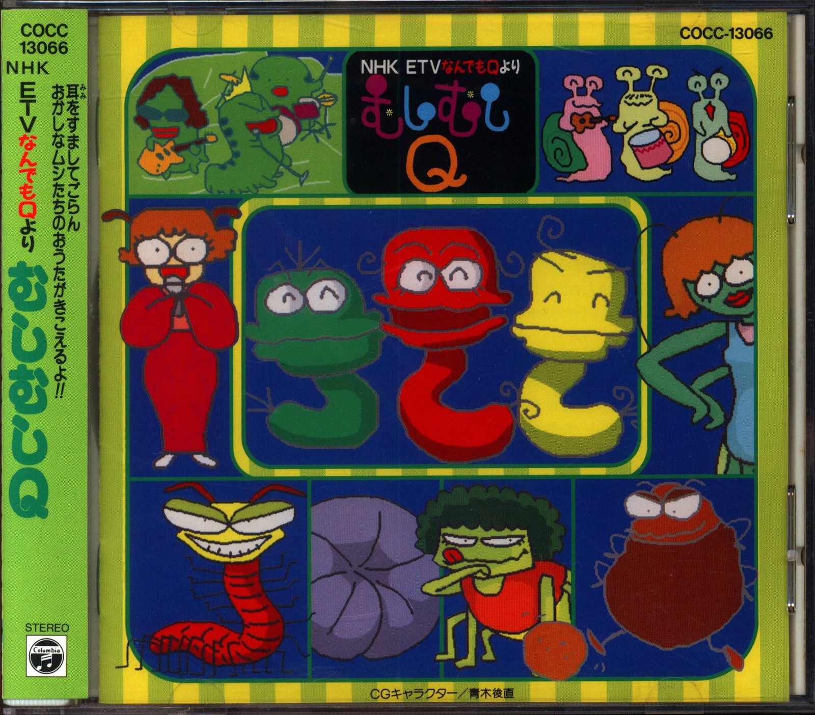 TV番組CD むしむしQ~NHK ETVなんでもQ~ - メルカリ