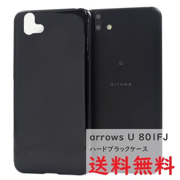 arrows U ケース arrows J スマホケース ハードケース PC arrows U 801FJ ケース ブラック arrows U スマホケース arrows J 901FJ ...