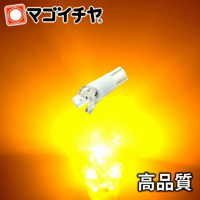 T5 LED 拡散 3 LED アンバー / オレンジ色 / 黄 【T5 T6.5小型ウェッジ】 拡散型 LED 3連 バルブ DC12V 車 エアコン インバネ メーター【孫市屋 ...