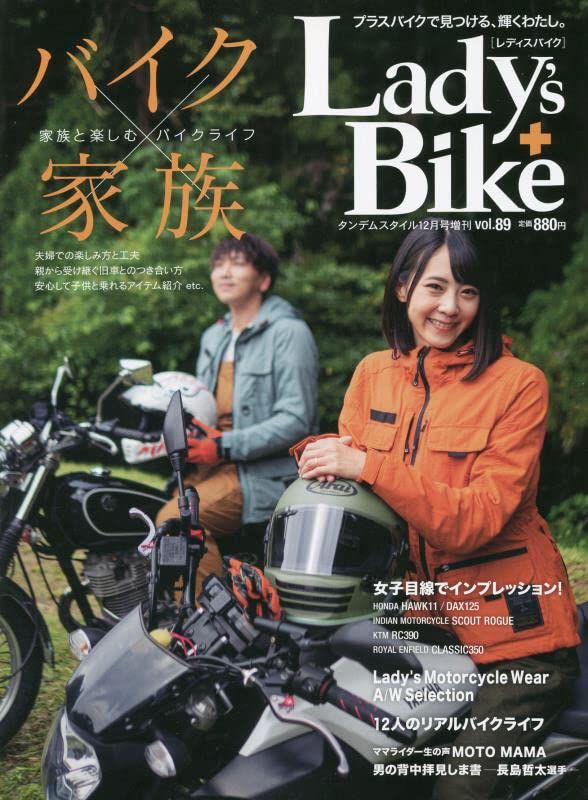 レディスバイク(Lady's Bike) 2022年12月号 [雑誌]：タンデムスタイル増刊／レディスバイク編集部 - メルカリ