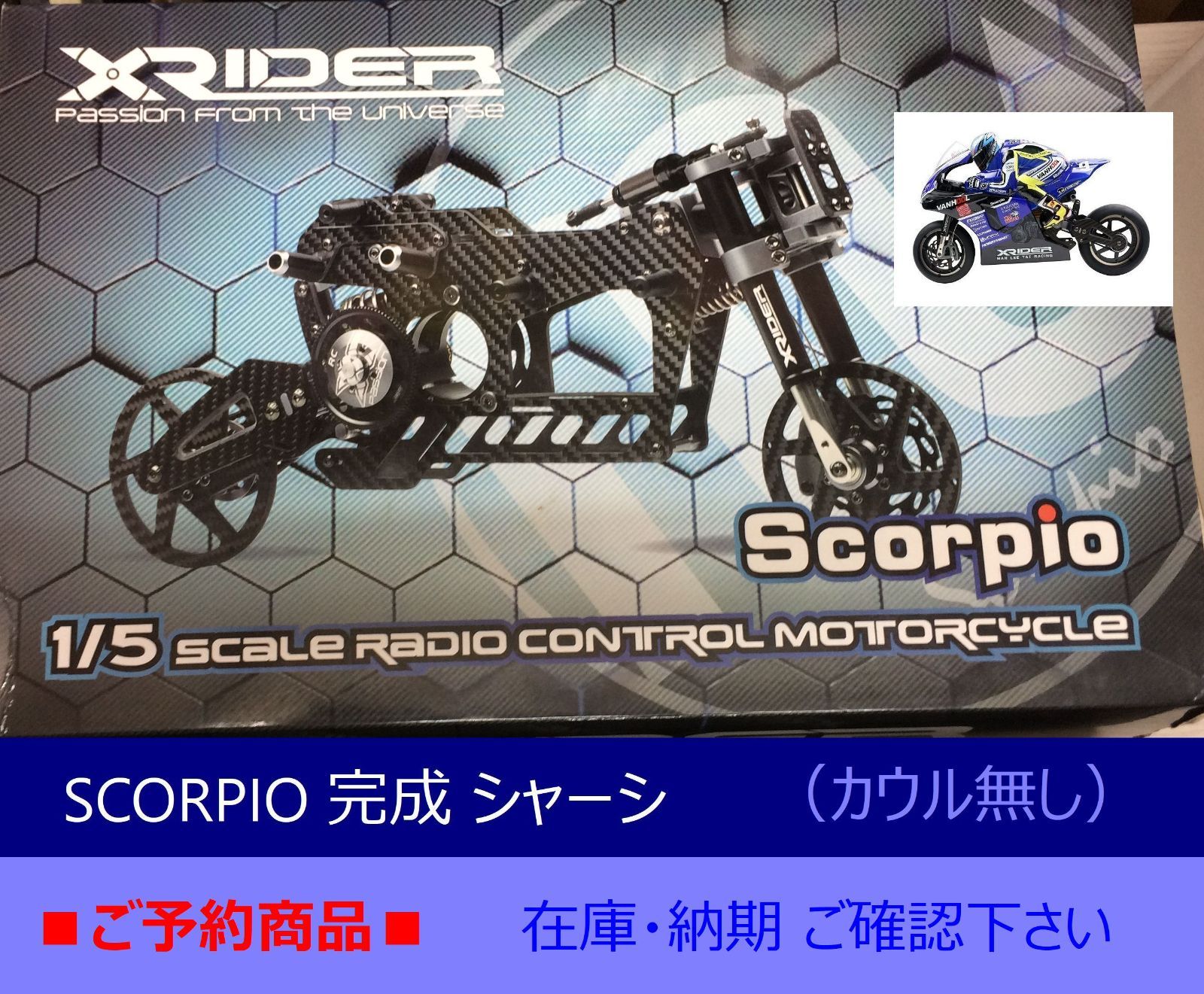 ※限定特価 XRider Scorpio 1/5 Racing Bike 完成シャーシ / 残り僅か - RCF.COZY RC工房 - メルカリ