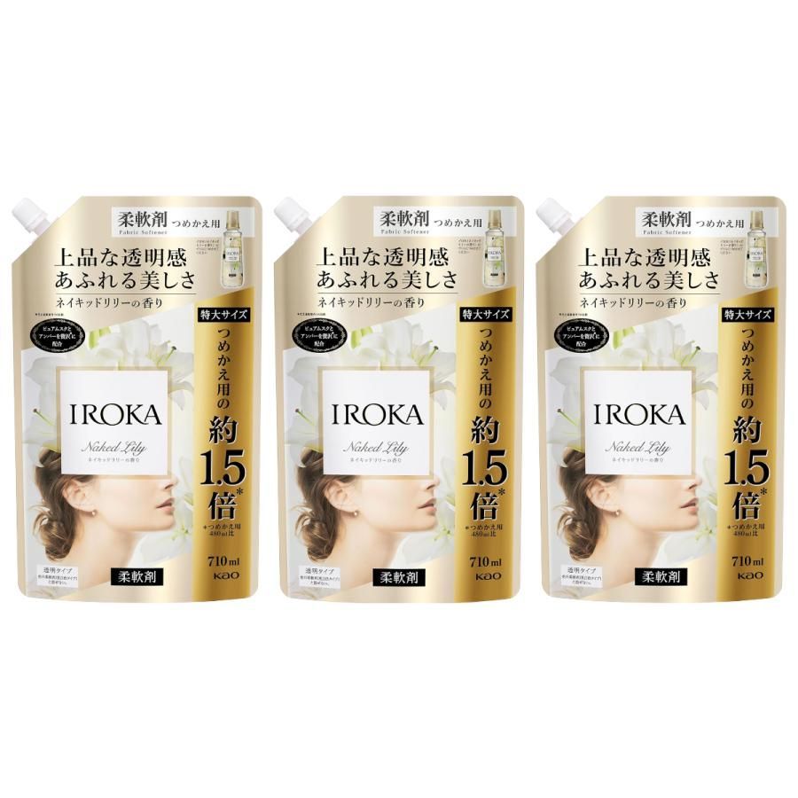花王 IROKA イロカ -ネイキッドリリーの香り- 710ml つめかえ用〈柔軟仕上げ剤〉 3個セット - メルカリ