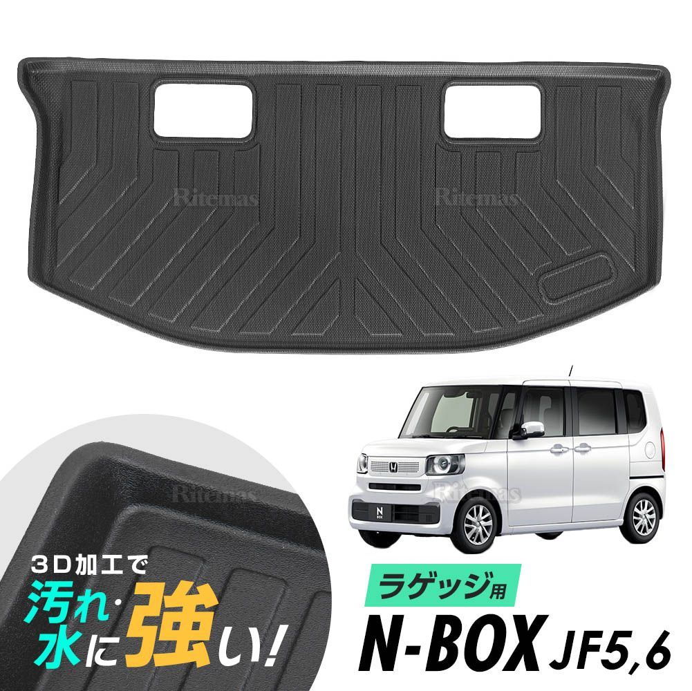 N-BOX JF5 JF6 ラゲッジマット 防水マット 3D立体マット トランクマット ラゲッジトレイ トランクトレイ カーゴマット - メルカリ