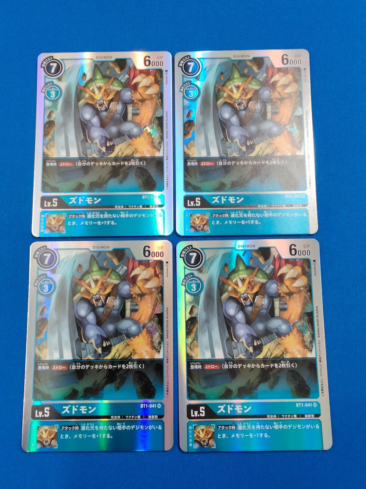 デジモンカードゲーム BT1-041 ズドモン (SR) 4枚セット - メルカリ