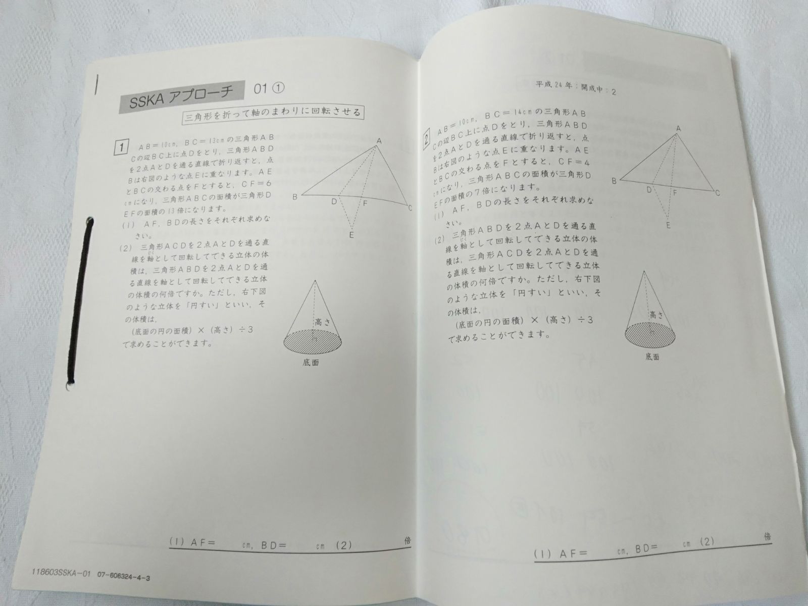 💖SAPIX サンデーサピックス筑駒開成最上位クラス算数SSKAアプローチ - メルカリ