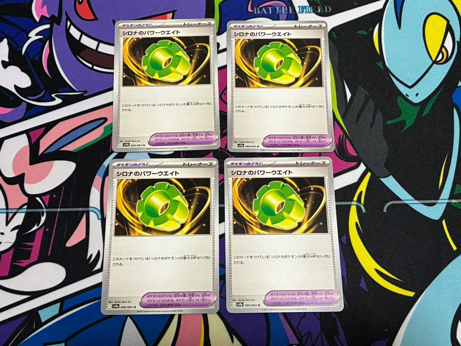 ポケモンカードゲーム シロナのパワーウエイト 4枚セット U 060/063 sv9a 熱風のアリーナ シロナ デッキパーツ - メルカリ