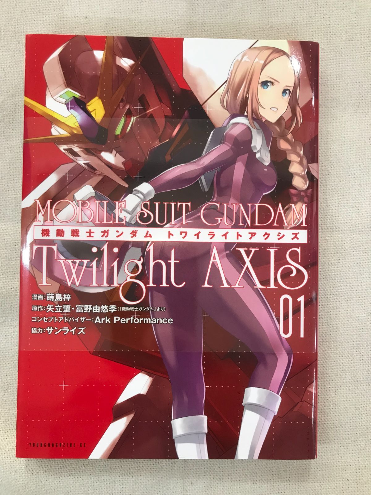 ★【中古】機動戦士ガンダム Twilight AXIS（1） - メルカリ