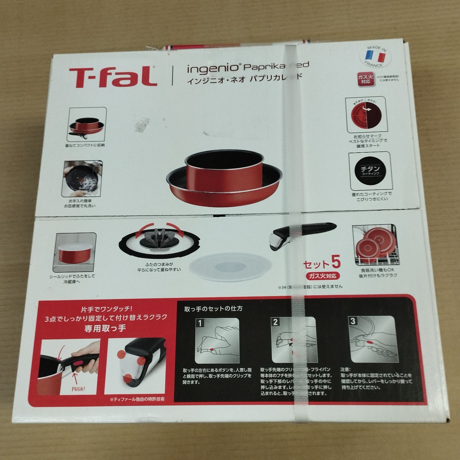 T-fal インジニオ・ネオ パプリカレッド セット5 (IH非対応) ガス火専 - メルカリShops