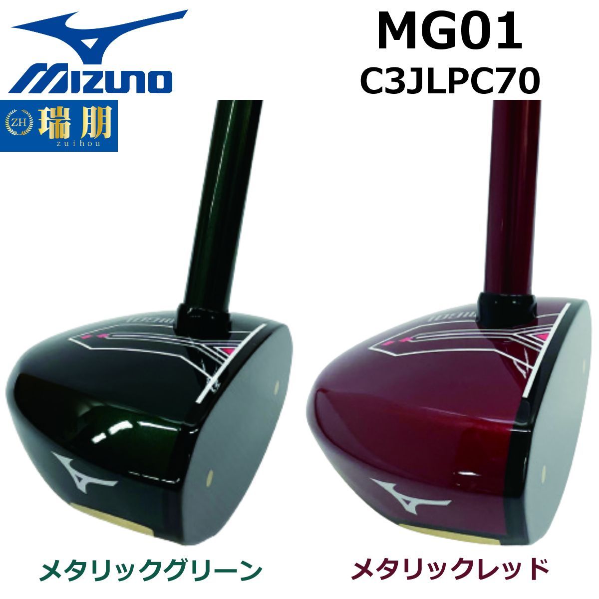 MIZUNO ミズノ パークゴルフクラブ MG01 C3JLPC70 - メルカリ