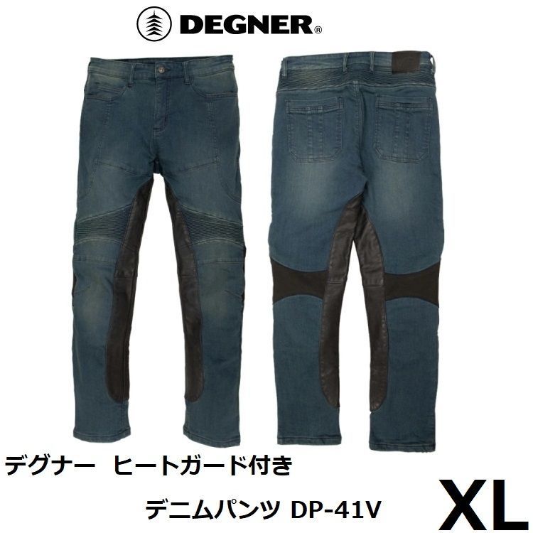 DEGNER デグナー DP-41V ヒートガード付きデニムパンツ ヴィンテージネイビー XLサイズ (ストレッチデニム/牛革ヒートガード) - メルカリ