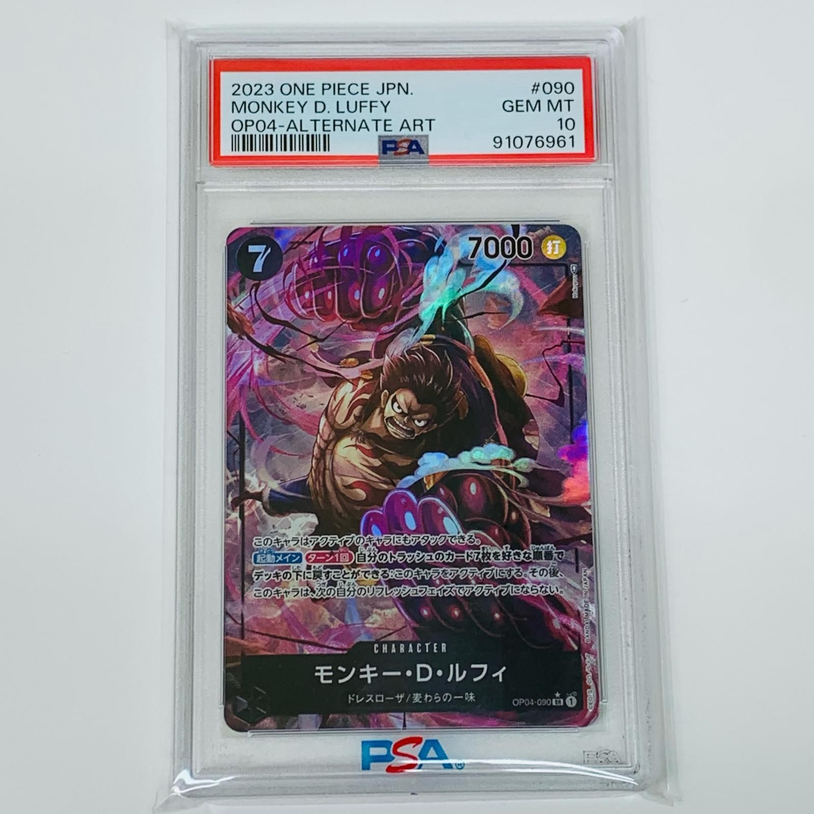 【飾磨店】 中古 トレーディングカード PSA10 モンキー・D・ルフィ SR Hokuyuu 謀略の王国 OP04-030 ワンピース カードゲーム モンキー・D・ルフィ SR Hokuy ...