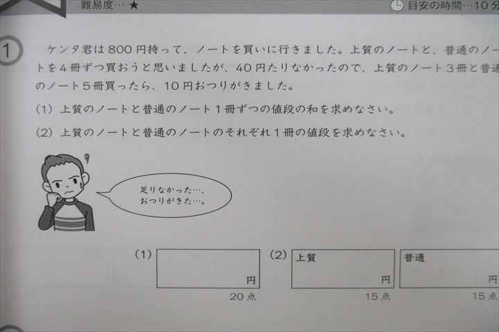 VG25-110 Gnoble グノーブル 5年 G脳 ワークアウト 算数 1/2/5/6/9～11/14/17/18/20/23～30 ...