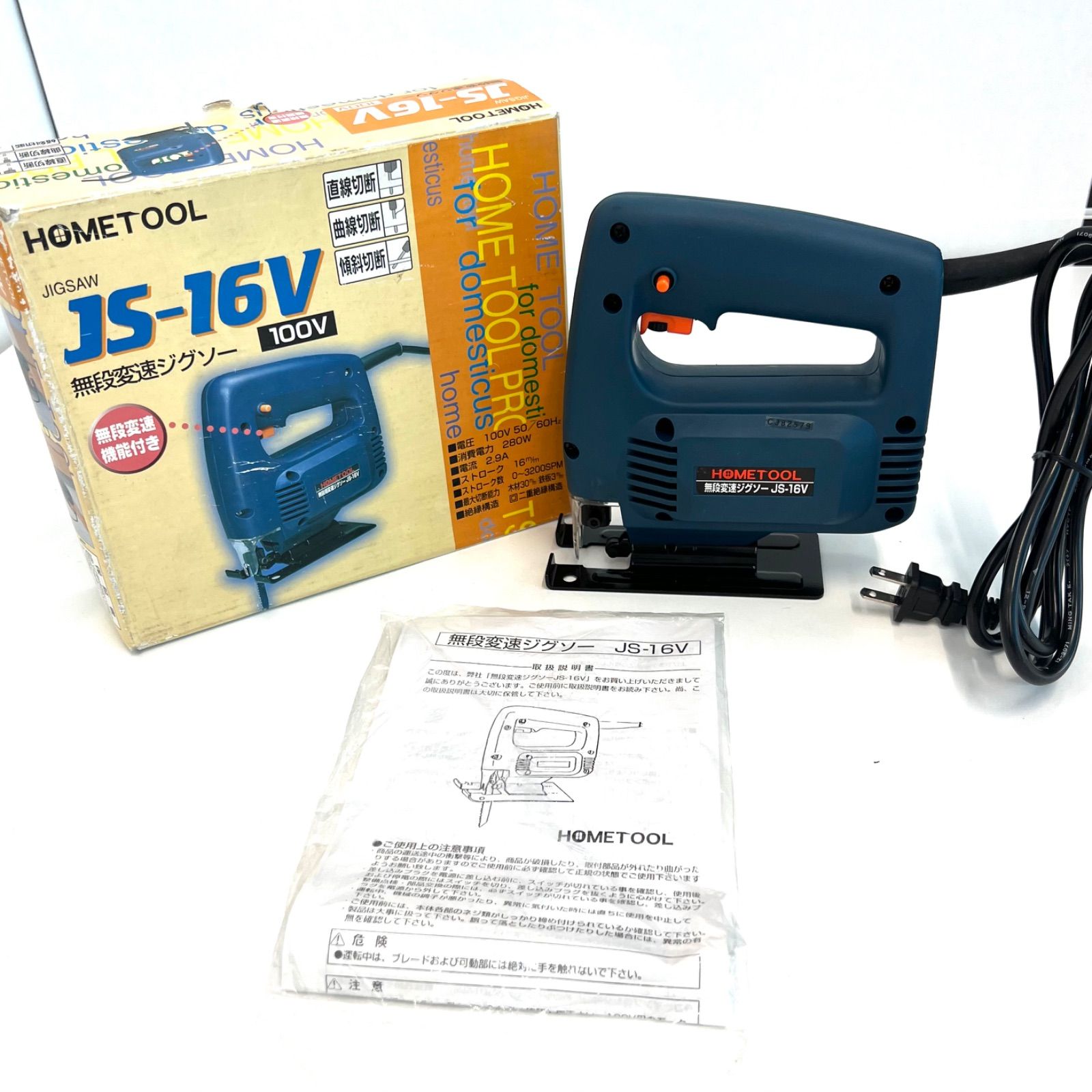 【17416】 HOMETOOL ジグソー JS-16V 無段変速機能 100V 美品 - メルカリ