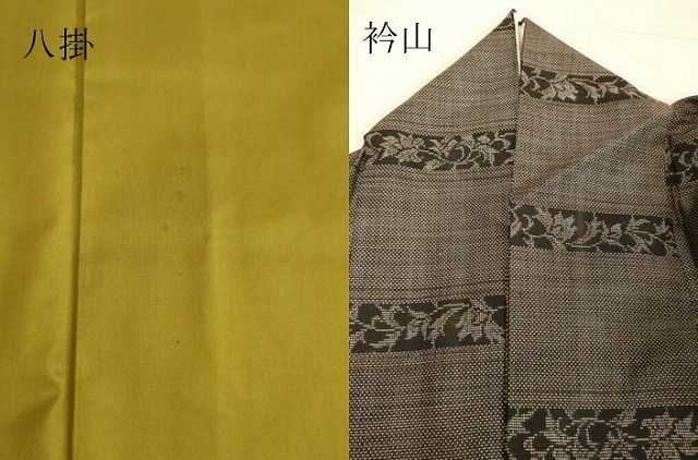 平和屋着物○本場大島紬 9マルキ 古代染色純泥染 横段花唐草文