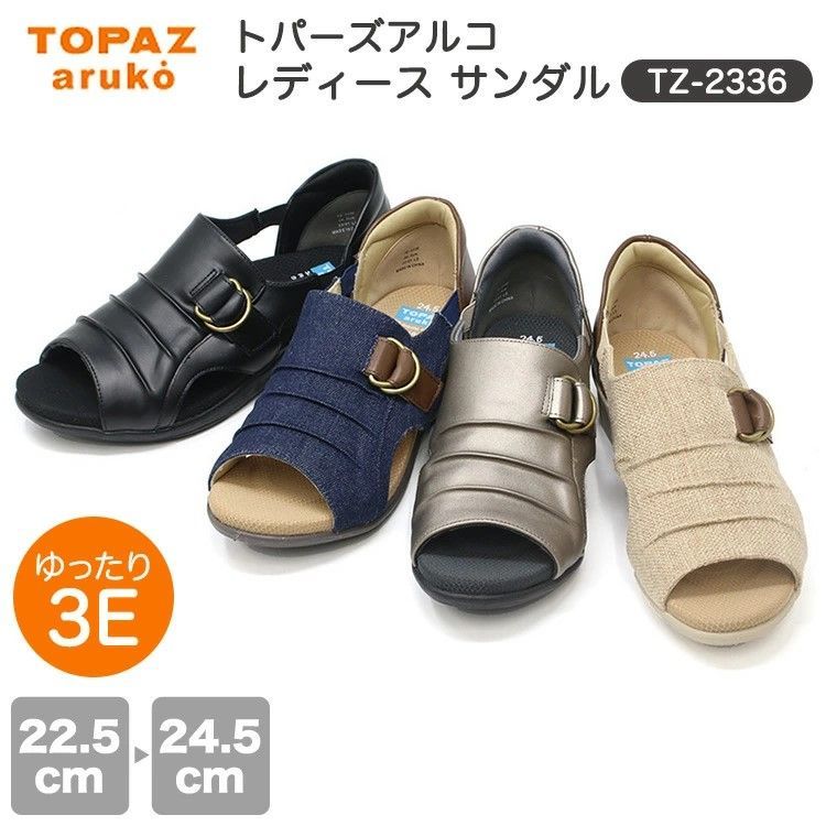 新品未使用品！送料無料！TOPAZ aruko トパーズアルコ TZ-2336 ブラック 23.0cmレディースサンダル 抗菌 防臭 ウォーキングサンダル クッションフットベット 軽量 幅広 ...