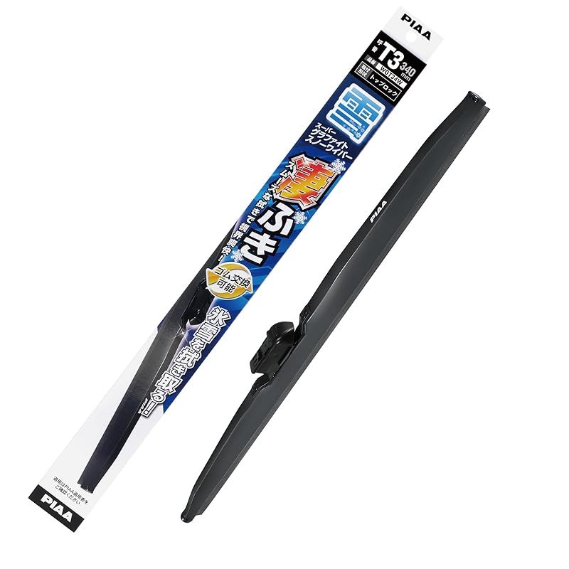 PIAA ワイパー ブレード 雪用 340mm スーパーグラファイト グラファイトコーティングゴム 1本入 呼番T3 WGT34W - メルカリ