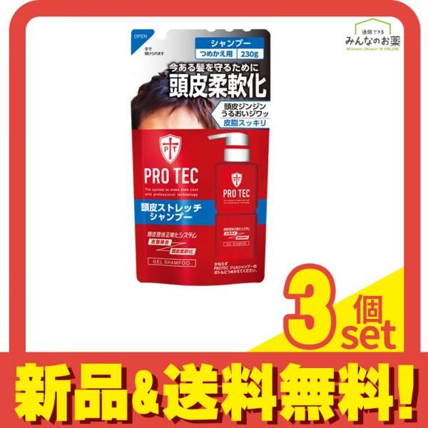 PRO TEC(プロテク) 頭皮ストレッチシャンプー 230g (詰め替え用) 3個セット まとめ売り - メルカリ